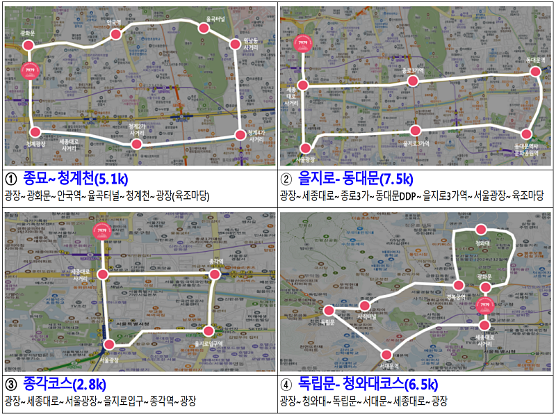 7979 서울 러닝크루 목요일 저녁 러닝 어때···광화문광장·여의도공원·반포한강공원코스
