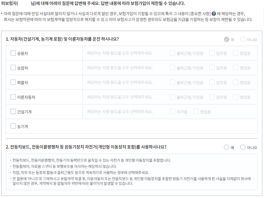 삼성 운전자보험 가격 운전자 보험 가입 방법 정리 Car 연구소