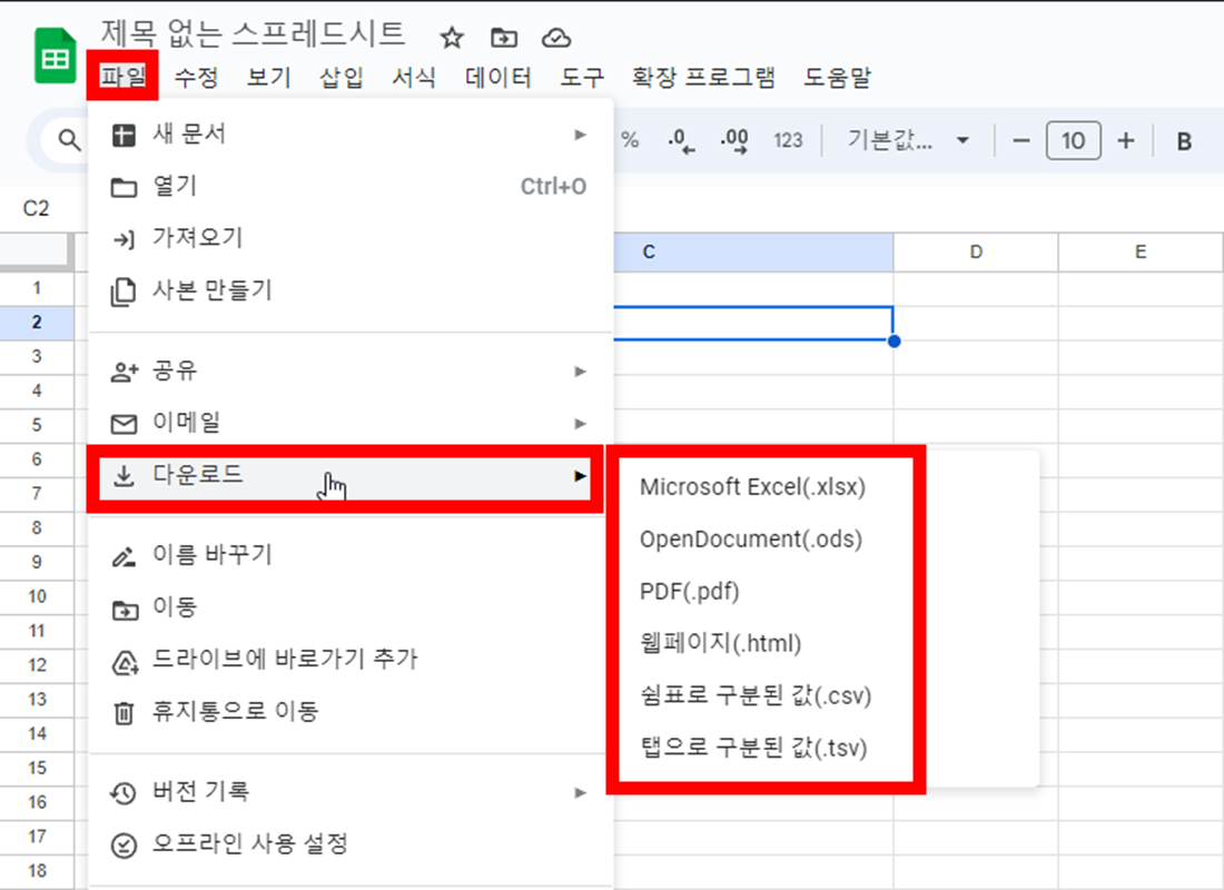 구글 스프레드시트sheets 엑셀 번역 및 공유 다운로드 방법