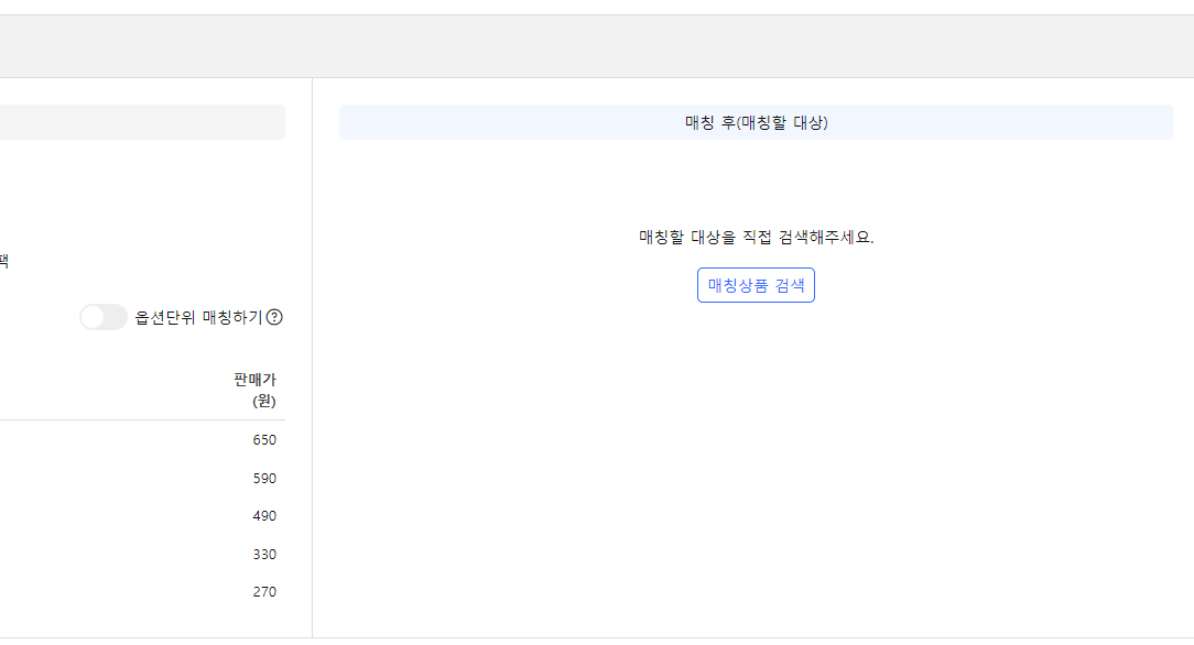 쿠팡상품 조회수 분석으로 경쟁사 비교부터 판매데이터까지 확인하기