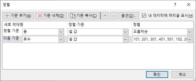 내용 중 병합된 셀이 있는 경우 정렬하는 방법 짤막한 강좌