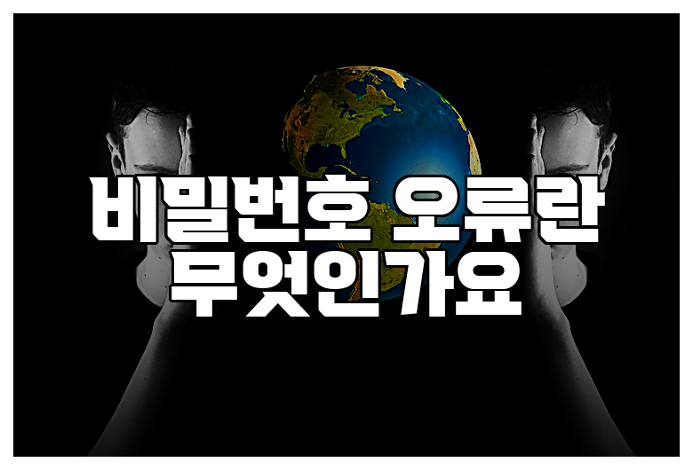Kb국민은행 계좌 비밀번호 오류해제 및 변경 방법 정리