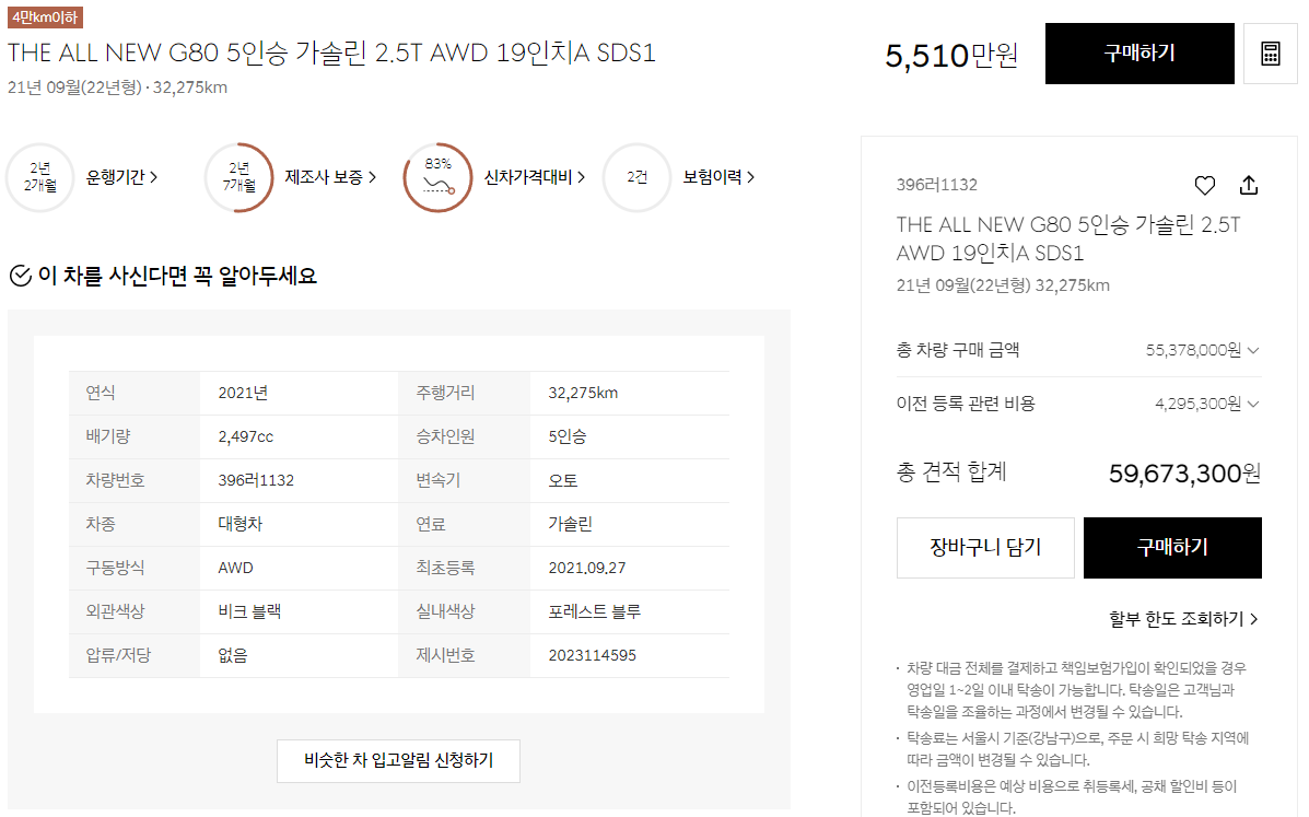 제네시스 인증 중고차 구매방법 파는방법 총정리 Car 연구소