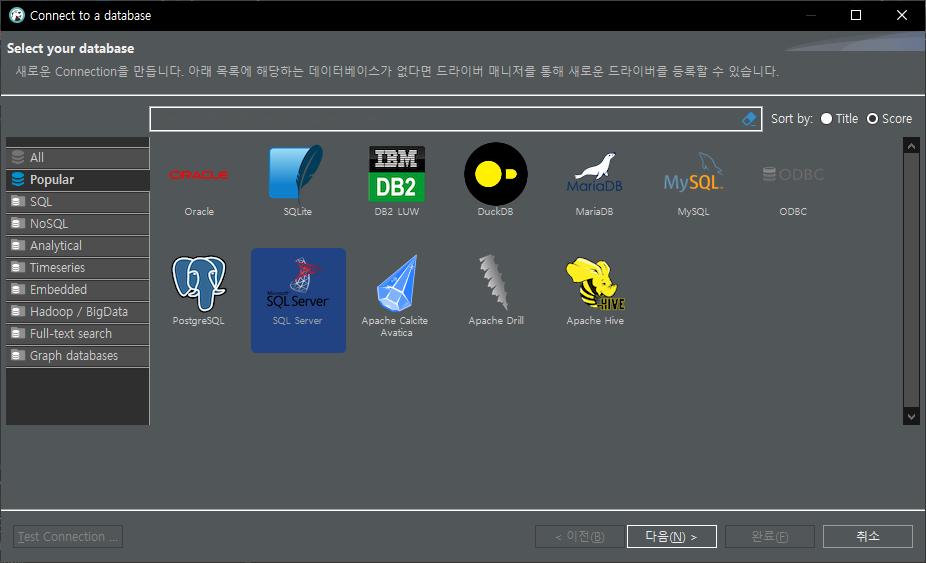 Docker에 Microsoft SQL Server Express 설치하기 + DBeaver에서 연결하기