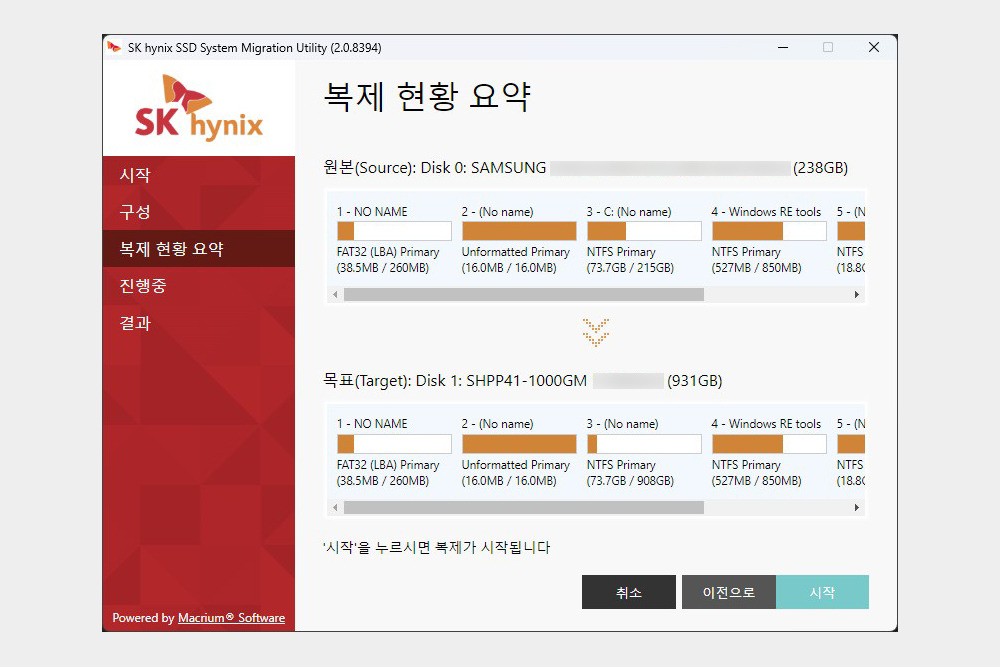 Sk하이닉스 P41 Ssd 갤럭시북5 프로에 설치하고 마이그레이션하기