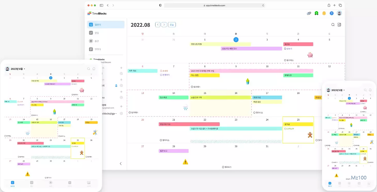 TimeBlocks로 관리하는 스마트 다이어리 플래너