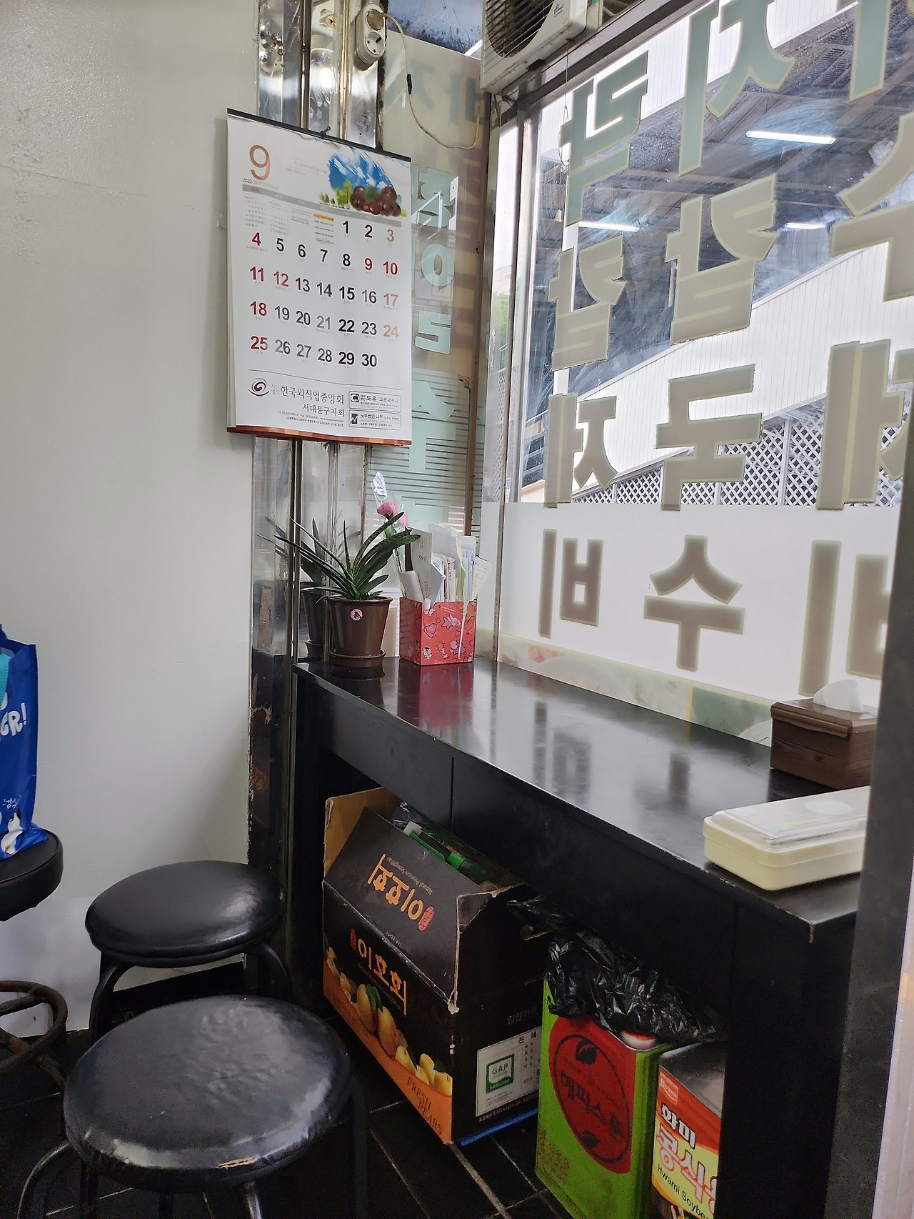 신촌역 가성비 맛집 혼밥하기 좋은 바지락수제비칼국수