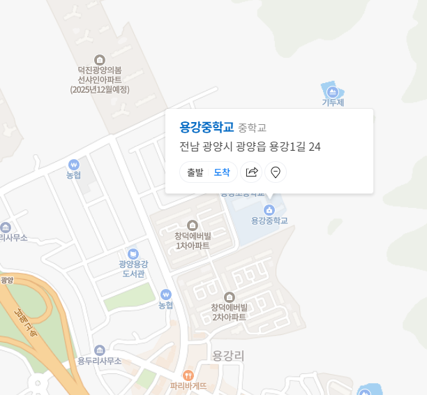 광양시 중학교 순위 특목고외고 과학고 자사고 학군 진학