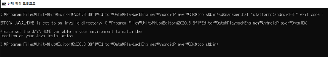 exception-unable-to-install-additional-sdk-platform-please-run