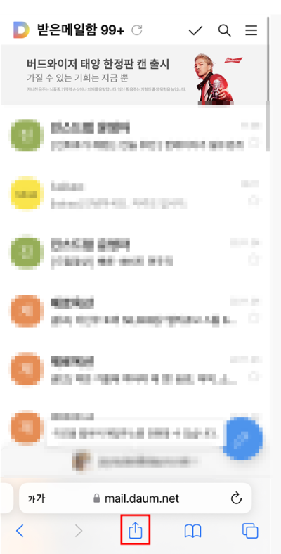 한메일 로그인 바로가기 @hanmail.net