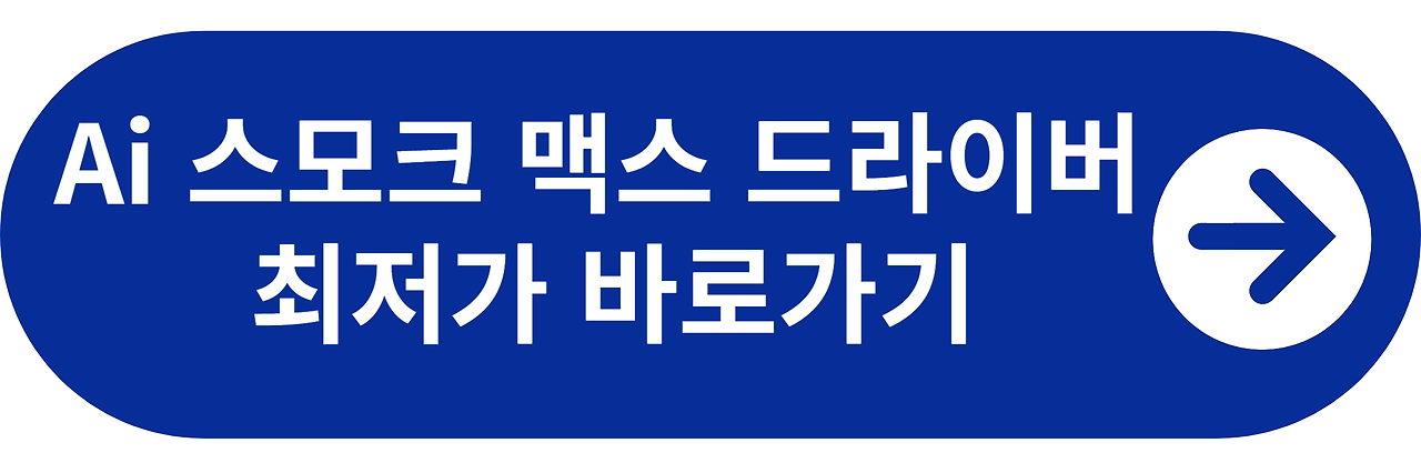 캘러웨이 패러다임 Ai Smoke 드라이버 종류 가격 후기 총정리