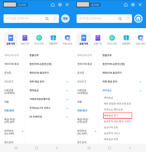우리크리에이터 통장 외화송금받기 유튜브 구글애드센스 정산 추천통장