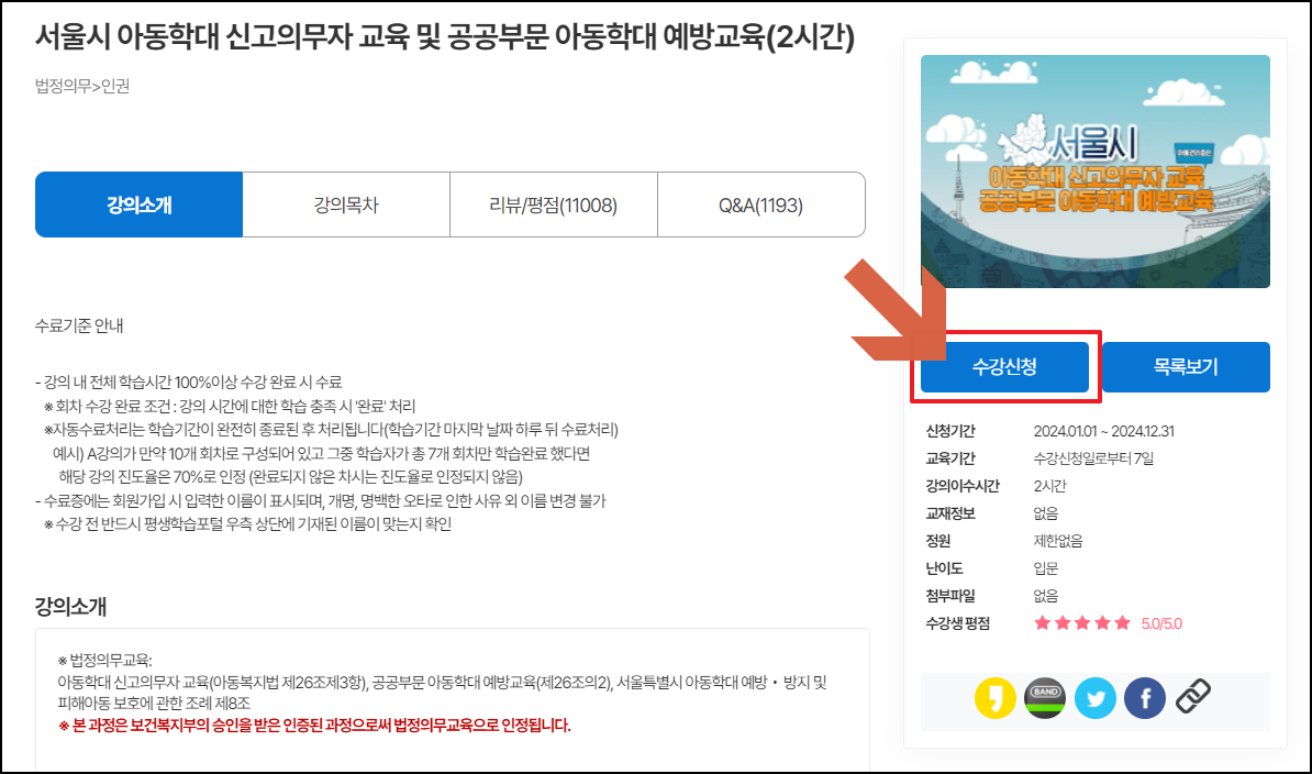 서울시 평생학습포털 바로가기 (https://sll.seoul.go.kr/)