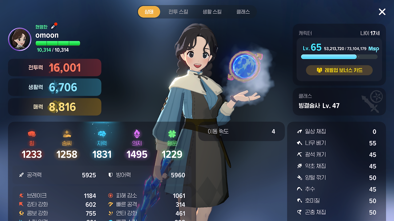 마비노기 모바일 렙업 보너스 카드 직업별 추천 스텟 알아보고 선택하자 Omoon