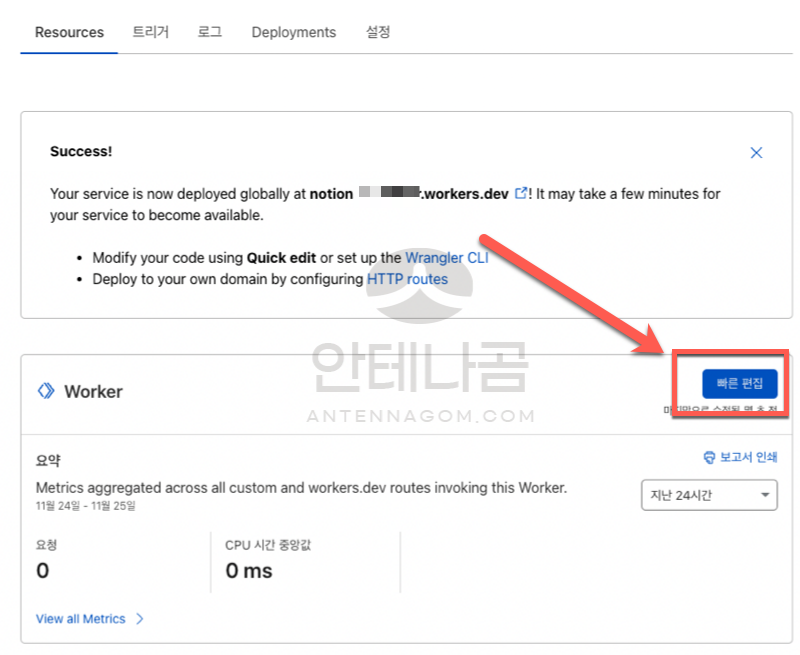 노션 페이지 자신의 도메인으로 연결하는 방법 2021년 11월 기준