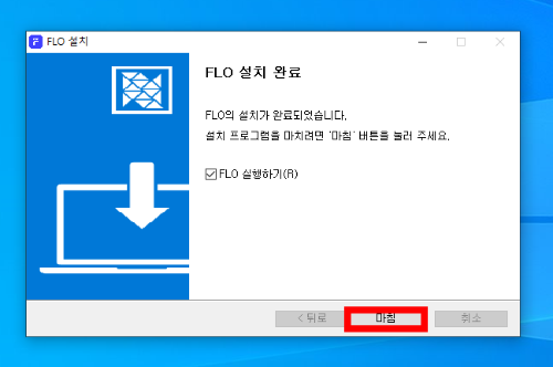 FLO PC버전 다운로드 및 설치 : 무료! 초간단! 플로 플레이어