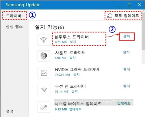 블루투스 드라이버 다운로드 설치 안됨 해결법