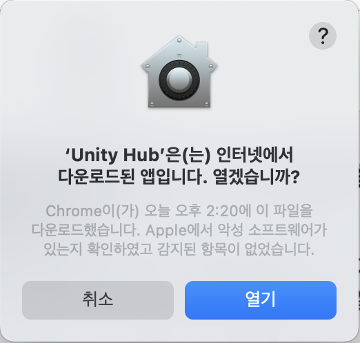 [MacOS] MacOS Unity Hub 설치하기 & 라이선스 다운받기