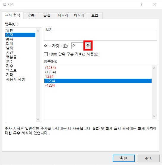 엑셀vba 스핀 단추spinbutton 초기값 최소값 최대값 간격 설정 