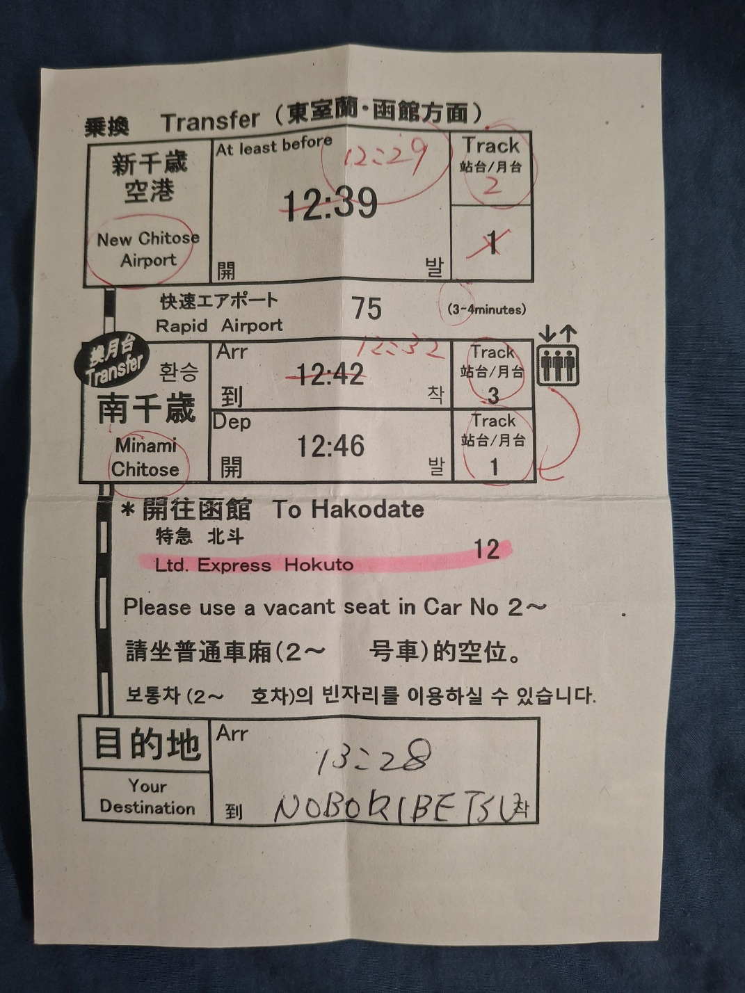 Jr 홋카이도 레일 패스 총정리티켓 교환 사용법 지정석 예약 필수
