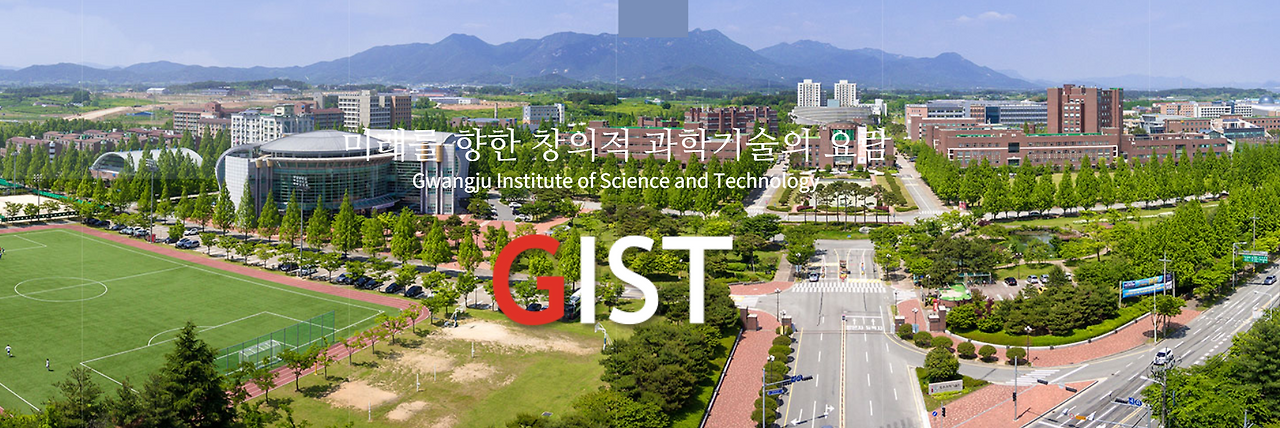 Gist 지스트광주과학기술원 입학 수시 정시등급 모집 요강 경쟁률 정보