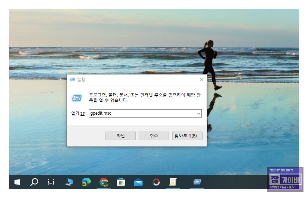 로컬그룹 정책편집기 실행방법 9가지 Gpeditexe