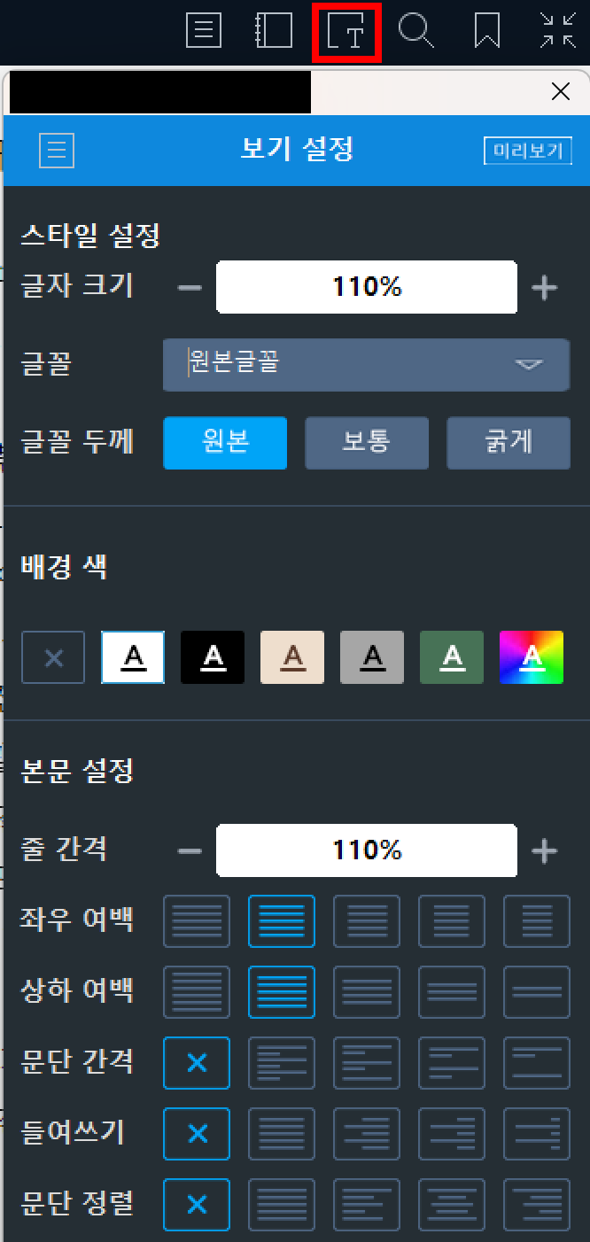 (최신) yes24 ebook pc버전 뷰어 다운로드 방법