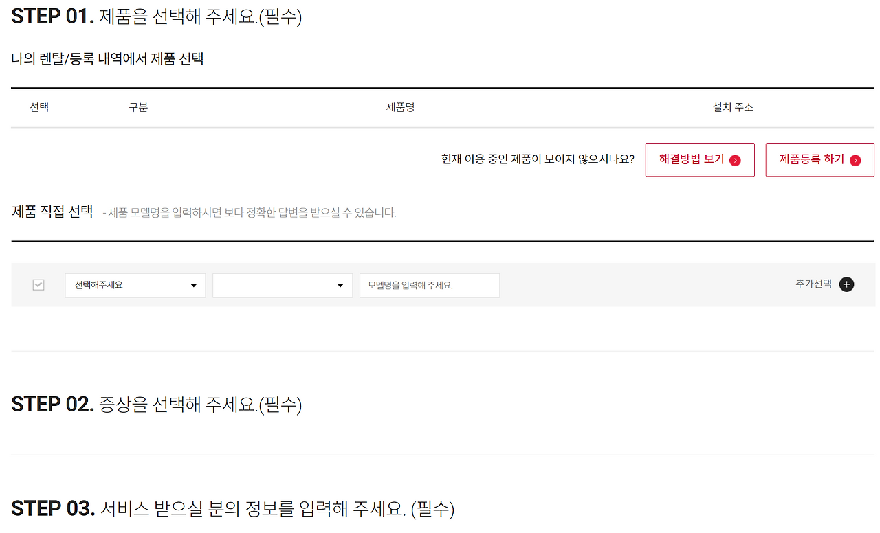 Sk매직동양매직 서비스센터 및 고객센터 철거와 재설치 비용 정수기 전자렌지 가스렌지 전기렌지
