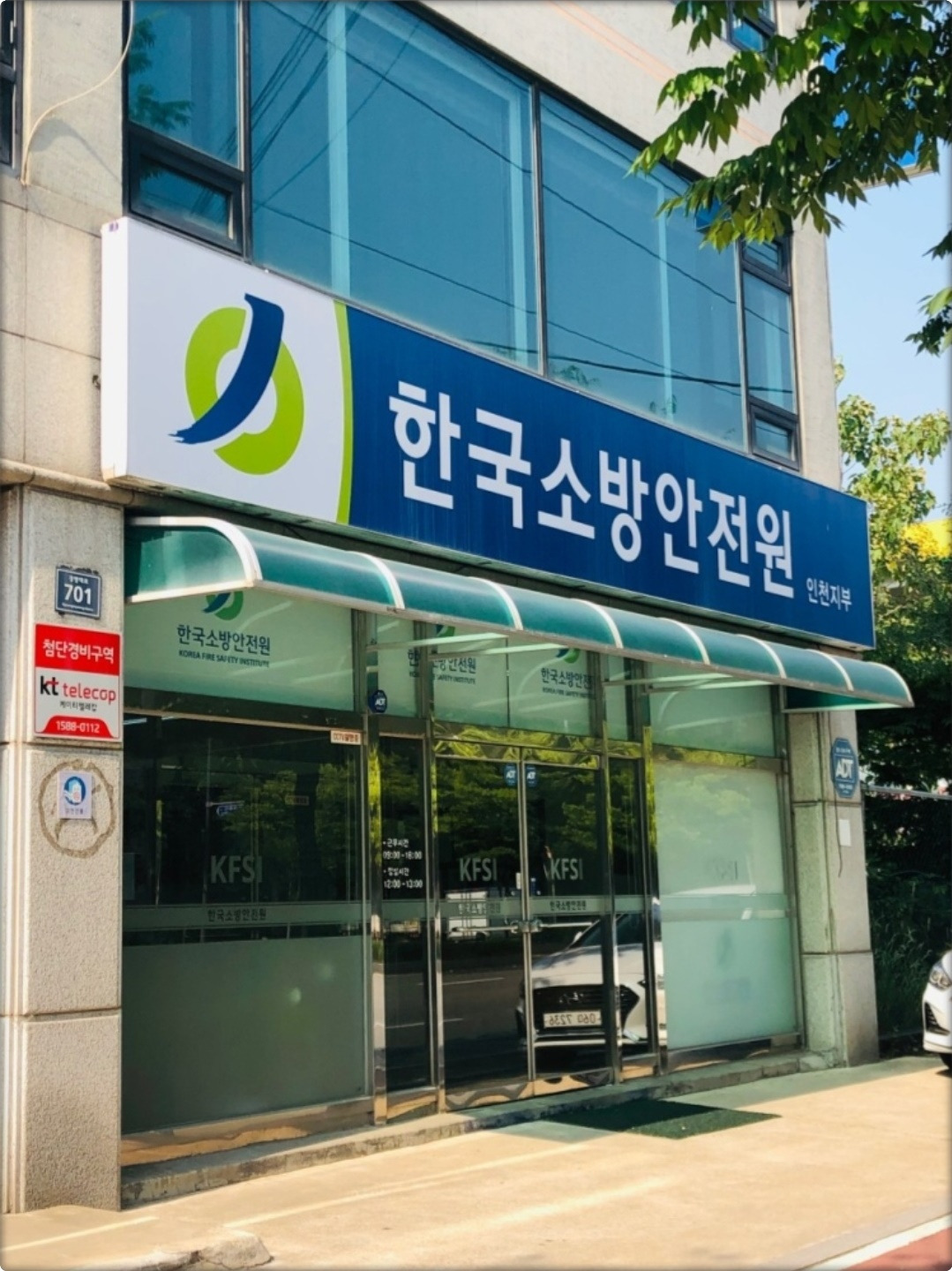 응시자격 2025년도 소방안전관리자 3급 시험 일정은 자격 확인 후 원서접수하세요
