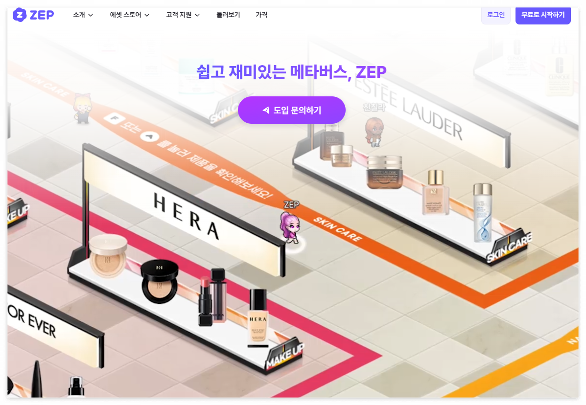 학습에 도움되는 Zep젭 방탈출게임