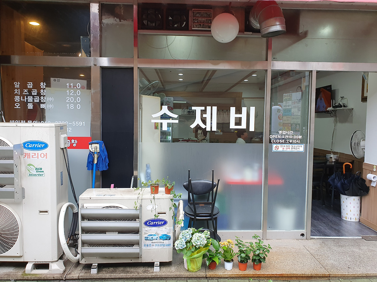 의정부 용현동 맛집 조개가득 먹었지요