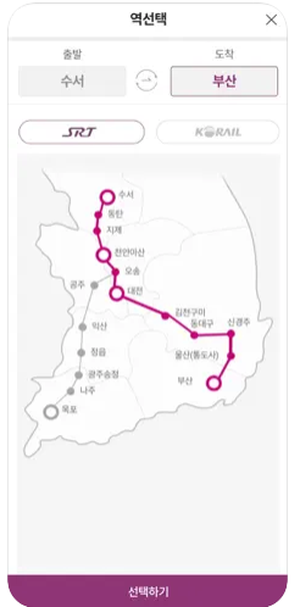 SRT 홈페이지 바로가기