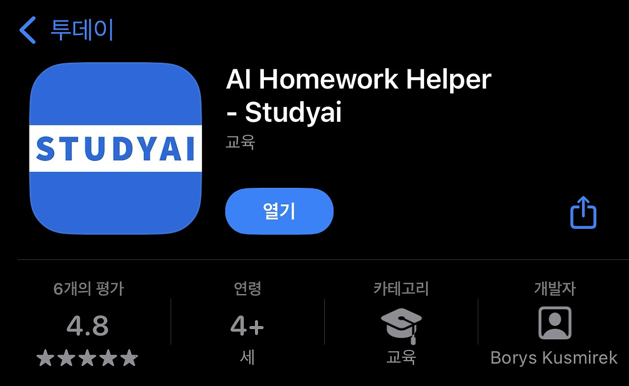 [IOS] AI Homework Helper - Studyai