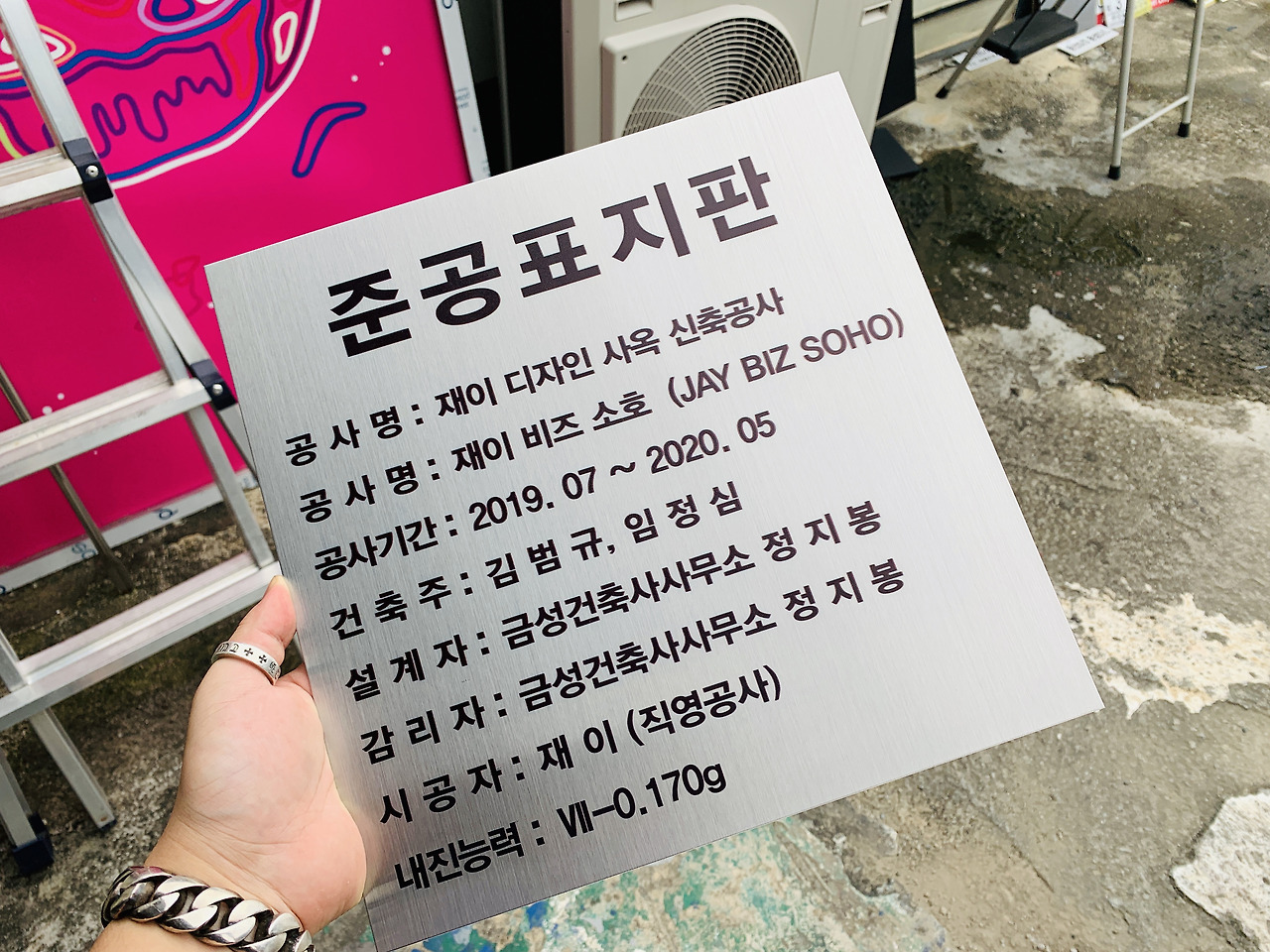 스텐헤어라인 준공표지판 스텐표지판 공사명 공사기간 발주자 설계자 감리자 시공자 내진등급 공사규모 명패 명판 머릿돌