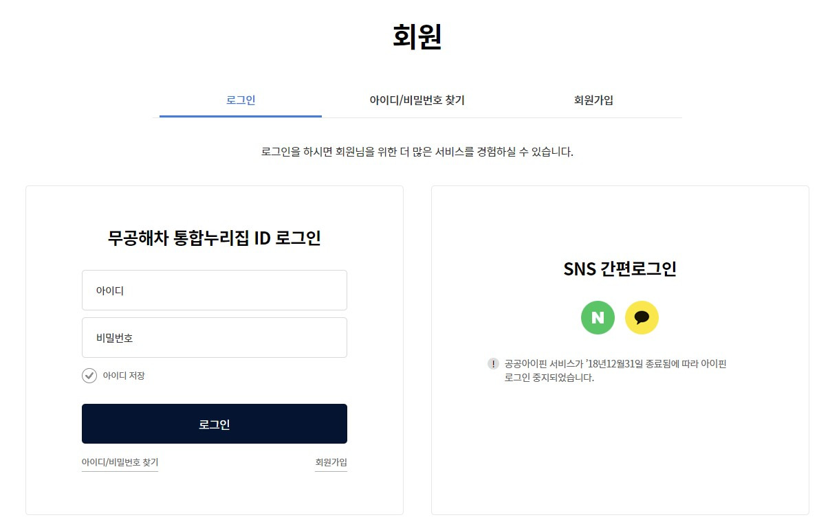 무공해차 통합누리집 전기차 충전 환경부 카드 발급 및 결제카드 등록 방법공공충전인프라 멤버십카드