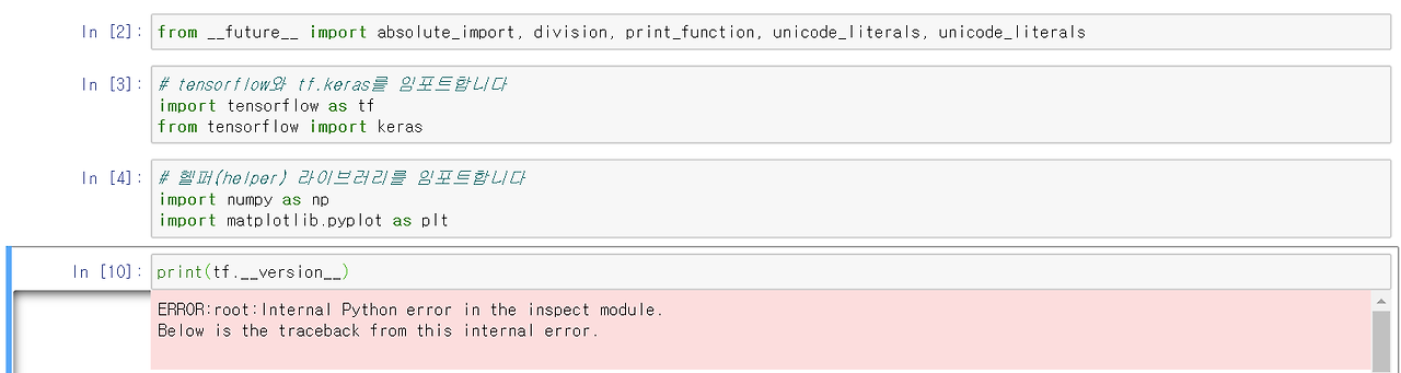 텐서플로우 튜토리얼 수행 중 Attributeerror Module Tensorflow Has No Attribute