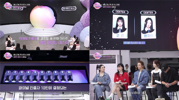 아이랜드2 오늘27일 파이널 진출자 10인 공개