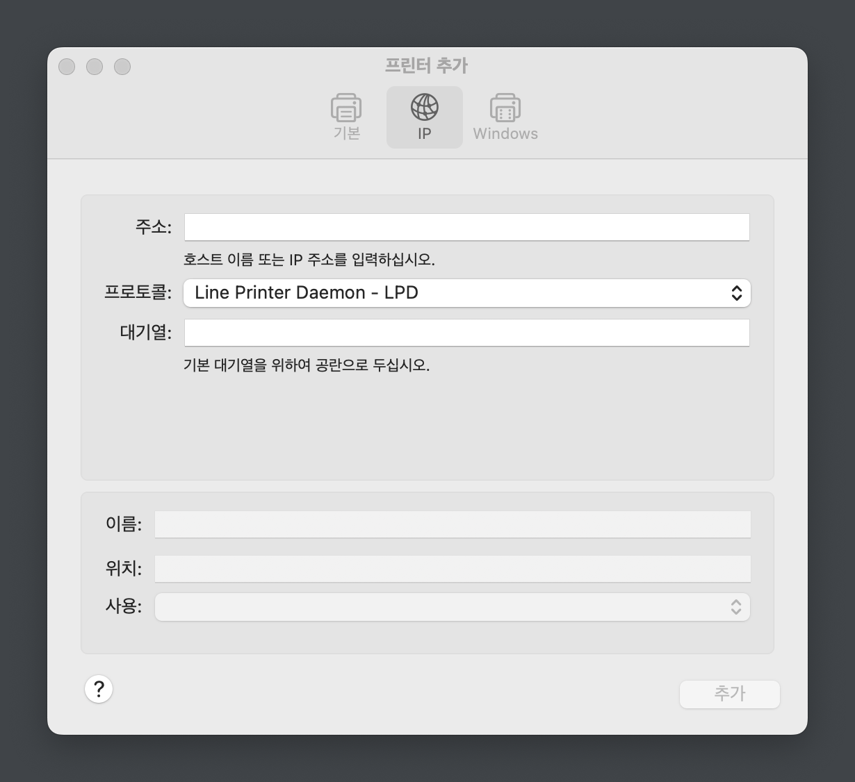 후지필름제록스 복합기 Fujifilm Apeosport 2060 3060 제품군 Mac Os 드라이버 설정 방법