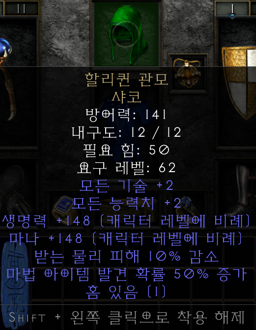 디아블로2 레저렉션 블리오브소서 파괴참 풀세팅 세이브파일 공유 망송튜브 방송 내용