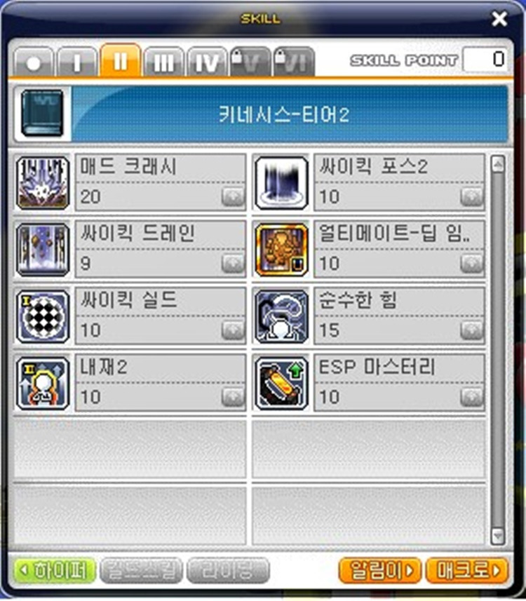 메이플 키네시스 스킬트리 코강코어강화 스킬코어 어빌리티 육성법 치아보험 가이드