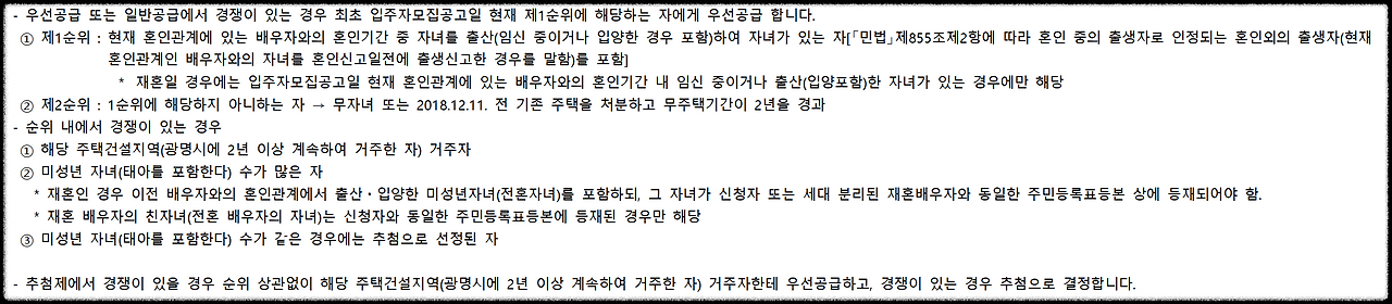광명 센트럴 아이파크 광명 뉴타운 4구역 일반분양 청약 정보 일정 분양가 입지분석