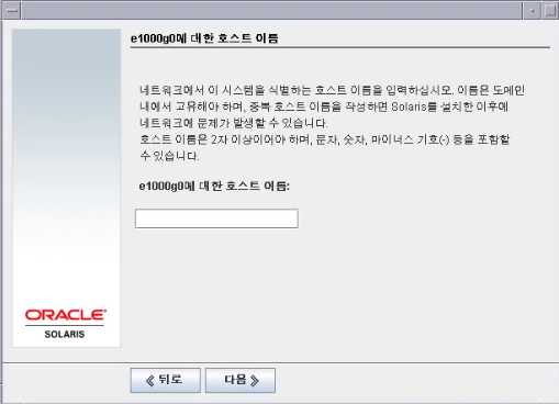 (Solaris) 솔라리스 10 (SunOS 5.10) 설치하기