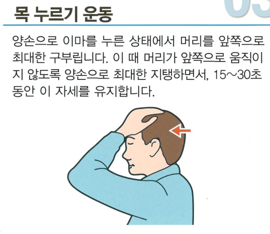 목디스크에 좋은 운동 10가지 정리