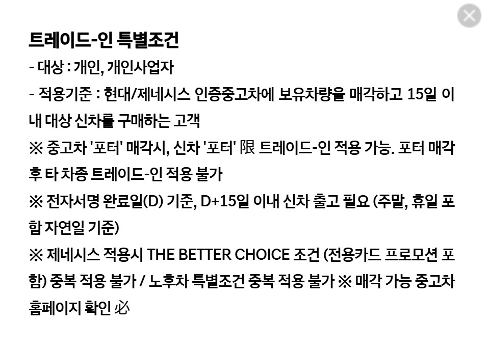 2025년 5월 현대자동차 구매혜택 차종별 할인 정보