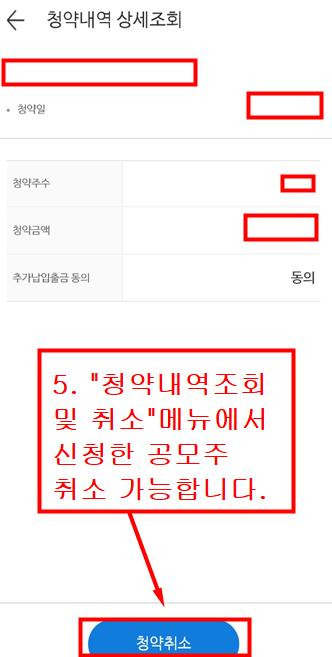 미래에셋증권 공모주 청약방법모바일 어플 스터디업