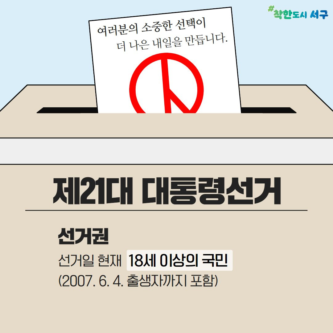 경기도 용인시 기흥구 수지구 처인구 사전투표소 2025 대선 대통령 선거 장소 위치 본투표소 조회