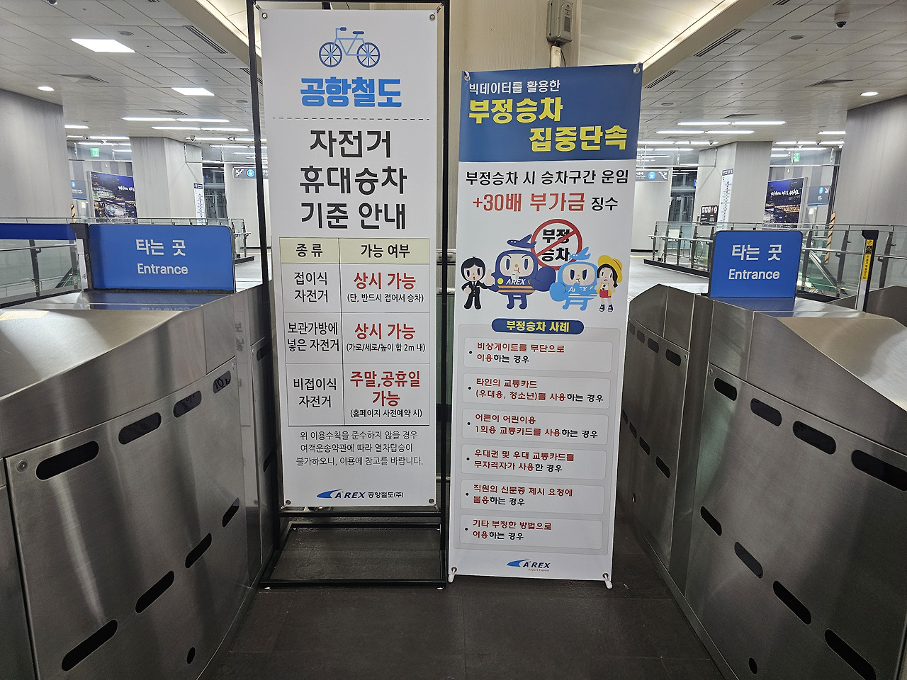 공항철도 지하철 자전거 평일 및 주말 탑승 휴대 가능할까