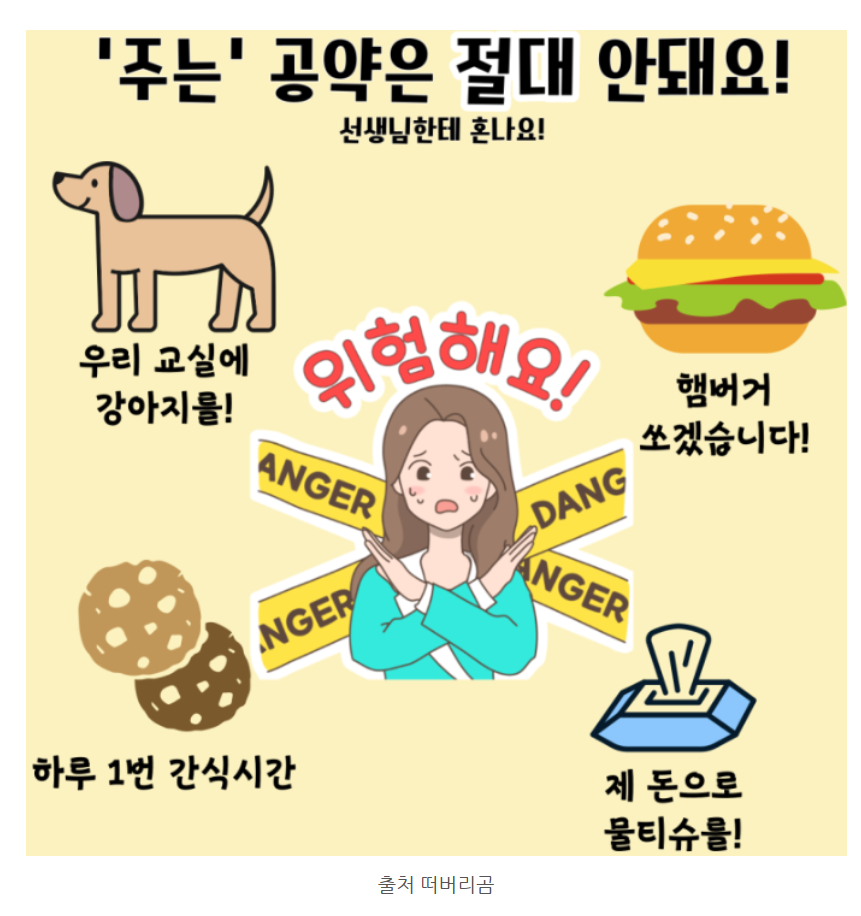 초등학교·중학교 반장선거 멘트 And 공약 총정리