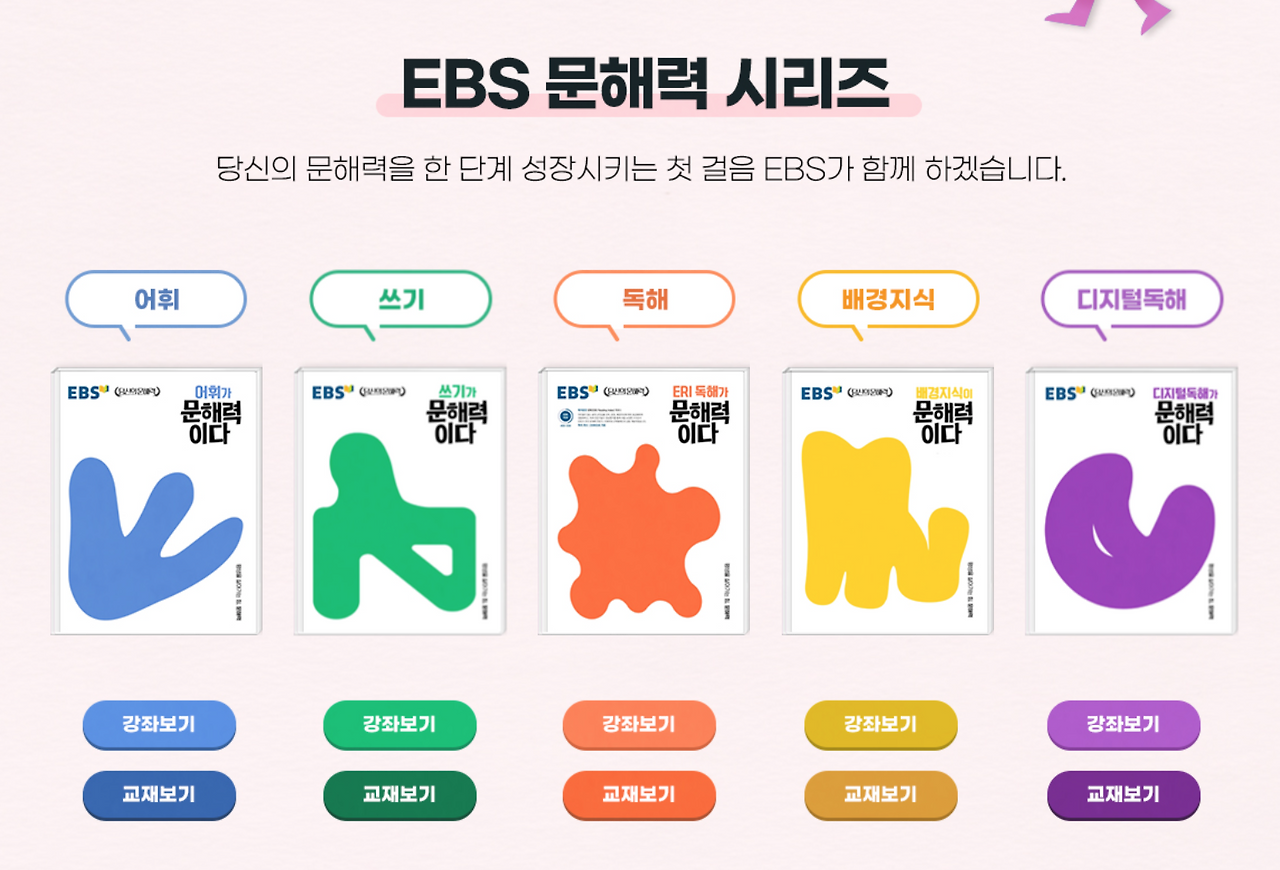 초등 문해력 테스트 다운로드 결과 분석