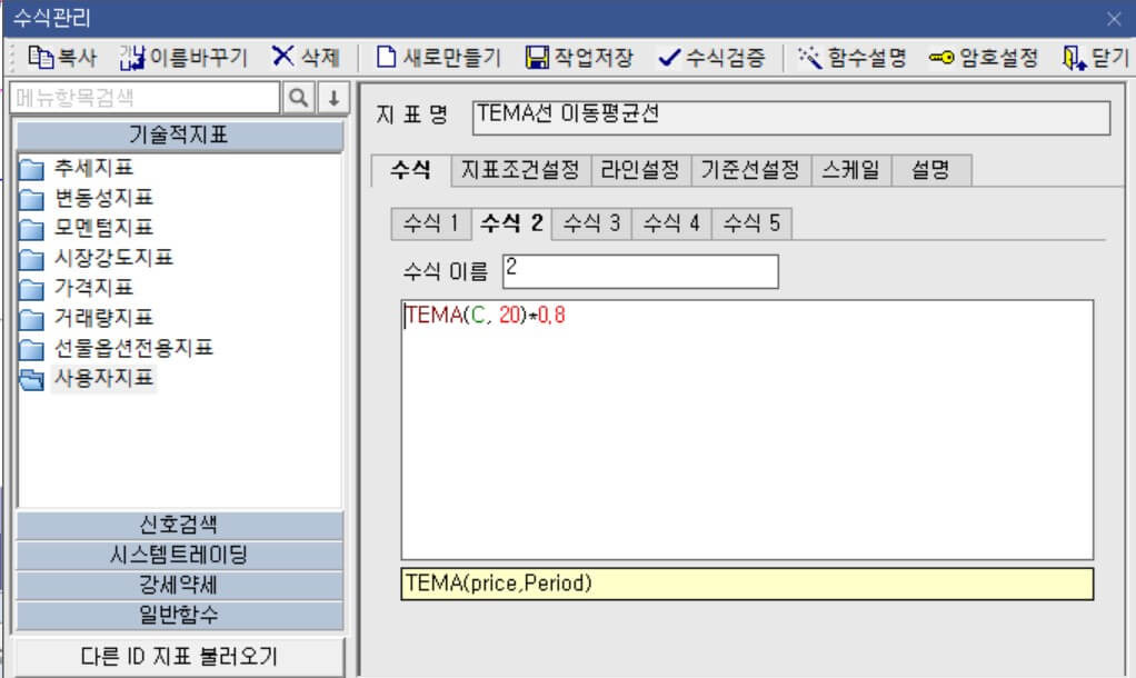 마법 같은 지표 수식을 위 아래로 이동시키는 방법 공유 Soms의 주식투자